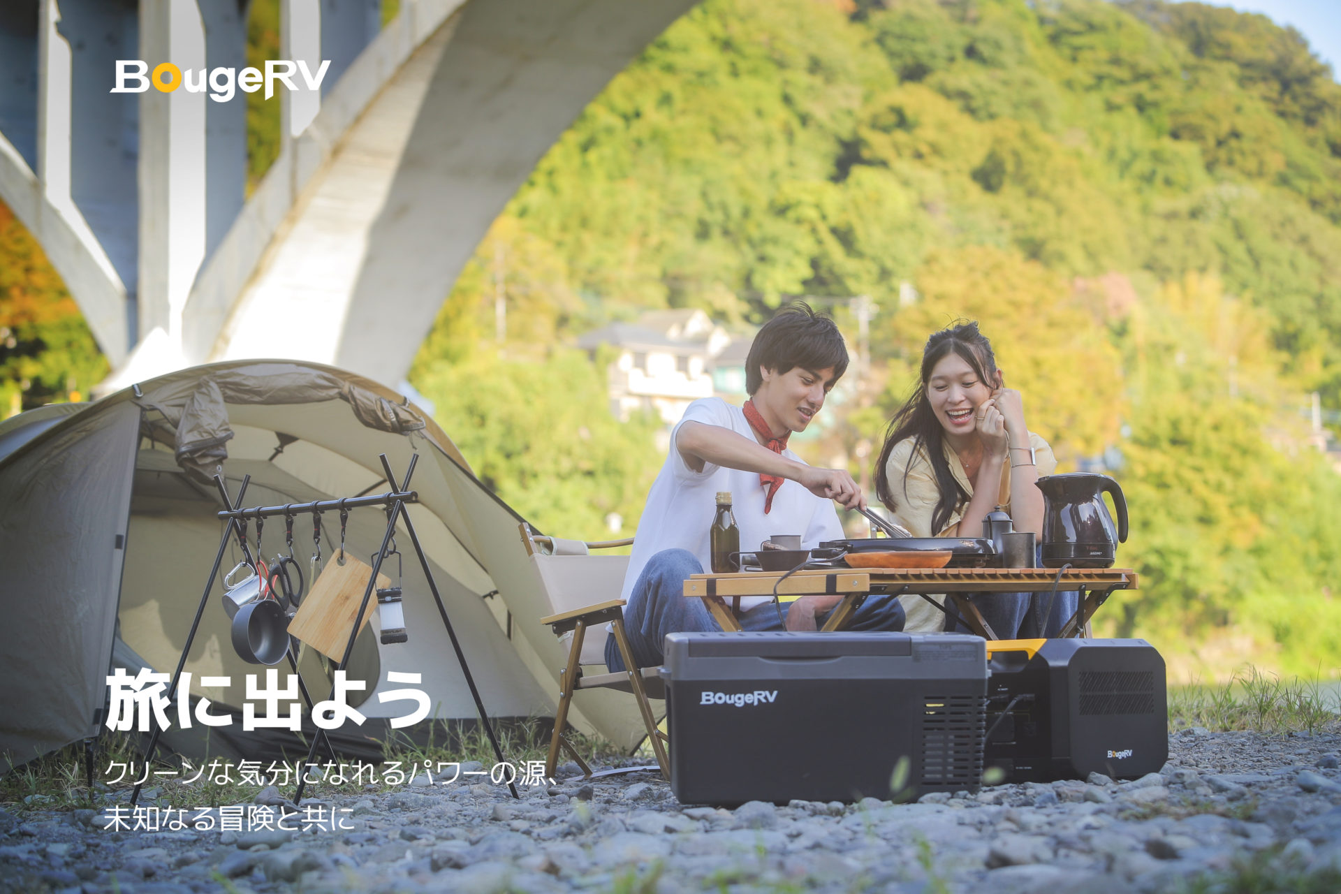 出展ブース： BougeRV - 東京アウトドアショー2024（TOKYO OUTDOOR SHOW 2024）